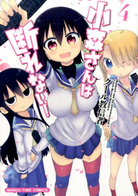 ◆◆◆非常にきれいな状態です。中古商品のため使用感等ある場合がございますが、品質には十分注意して発送いたします。 【毎日発送】 商品状態 著者名 ク−ル教信者 出版社名 芳文社 発売日 2015年10月7日 ISBN 9784832254237