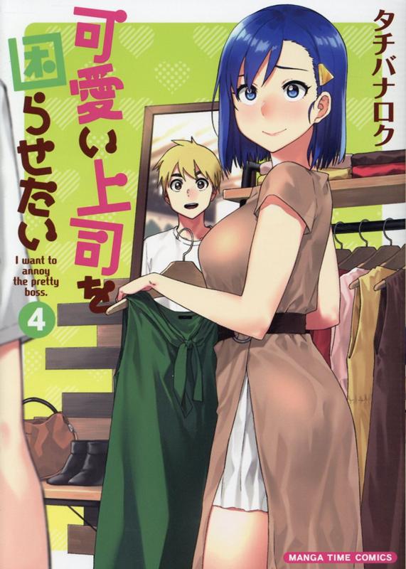 ◆◆◆非常にきれいな状態です。中古商品のため使用感等ある場合がございますが、品質には十分注意して発送いたします。 【毎日発送】 商品状態 著者名 タチバナロク 出版社名 芳文社 発売日 2020年5月7日 ISBN 9784832257900