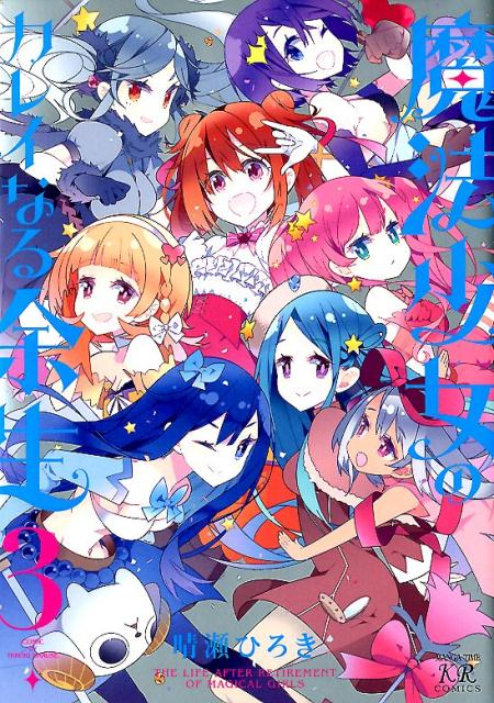 ◆◆◆非常にきれいな状態です。中古商品のため使用感等ある場合がございますが、品質には十分注意して発送いたします。 【毎日発送】 商品状態 著者名 晴瀬ひろき 出版社名 芳文社 発売日 2019年1月25日 ISBN 9784832270633