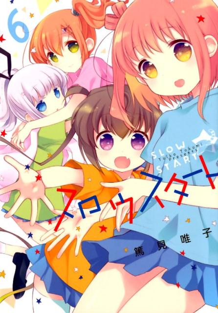 ◆◆◆おおむね良好な状態です。中古商品のため使用感等ある場合がございますが、品質には十分注意して発送いたします。 【毎日発送】 商品状態 著者名 篤見唯子 出版社名 芳文社 発売日 2019年2月27日 ISBN 9784832270695