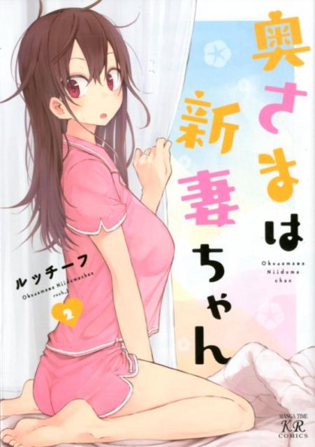 ◆◆◆非常にきれいな状態です。中古商品のため使用感等ある場合がございますが、品質には十分注意して発送いたします。 【毎日発送】 商品状態 著者名 ルッチーフ 出版社名 芳文社 発売日 2020年2月27日 ISBN 9784832271685