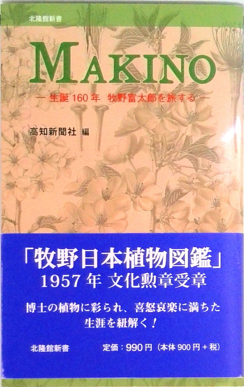 ◆◆◆非常にきれいな状態です。中古商品のため使用感等ある場合がございますが、品質には十分注意して発送いたします。 【毎日発送】 商品状態 著者名 高知新聞社 出版社名 北隆館 発売日 2022年7月1日 ISBN 9784832610132