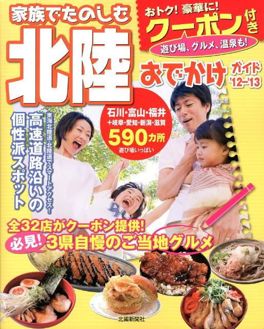 ◆◆◆おおむね良好な状態です。中古商品のため使用感等ある場合がございますが、品質には十分注意して発送いたします。 【毎日発送】 商品状態 著者名 出版社名 北国新聞社 発売日 2012年04月 ISBN 9784833018579