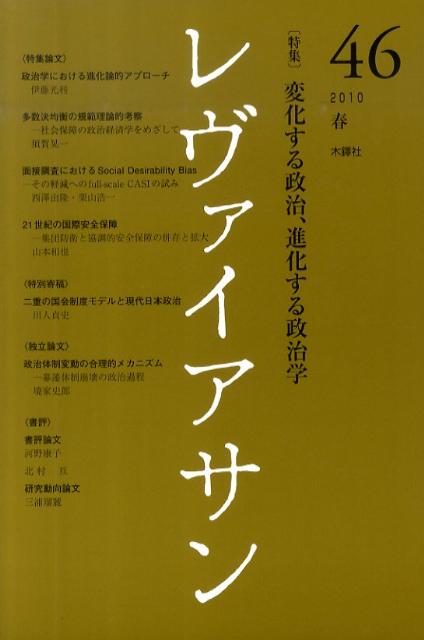 ◆◆◆非常にきれいな状態です。中古商品のため使用感等ある場合がございますが、品質には十分注意して発送いたします。 【毎日発送】 商品状態 著者名 出版社名 木鐸社 発売日 2010年4月15日 ISBN 9784833211628