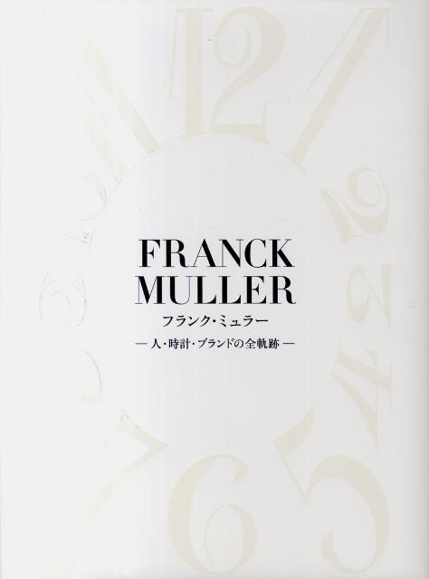 ◆◆◆おおむね良好な状態です。中古商品のため使用感等ある場合がございますが、品質には十分注意して発送いたします。 【毎日発送】 商品状態 著者名 デュウ 出版社名 プレジデント社 発売日 2011年10月 ISBN 9784833441186