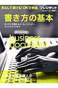 ◆◆◆おおむね良好な状態です。中古商品のため使用感等ある場合がございますが、品質には十分注意して発送いたします。 【毎日発送】 商品状態 著者名 出版社名 プレジデント社 発売日 2012年10月2日 ISBN 9784833472203