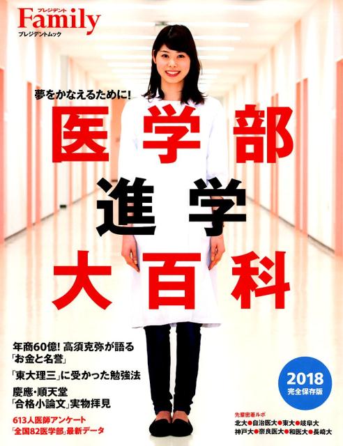 ◆◆◆非常にきれいな状態です。中古商品のため使用感等ある場合がございますが、品質には十分注意して発送いたします。 【毎日発送】 商品状態 著者名 出版社名 プレジデント社 発売日 2017年10月31日 ISBN 9784833476409