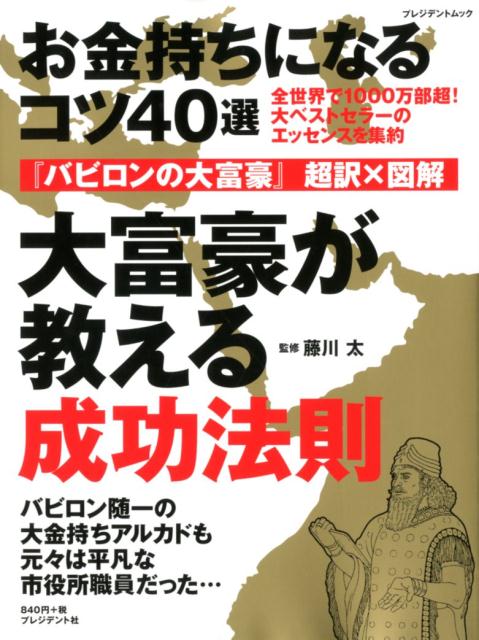 ◆◆◆非常にきれいな状態です。中古商品のため使用感等ある場合がございますが、品質には十分注意して発送いたします。 【毎日発送】 商品状態 著者名 出版社名 プレジデント社 発売日 2018年3月8日 ISBN 9784833476812