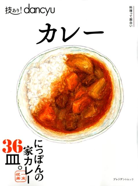 ◆◆◆おおむね良好な状態です。中古商品のため使用感等ある場合がございますが、品質には十分注意して発送いたします。 【毎日発送】 商品状態 著者名 出版社名 プレジデント社 発売日 2018年3月28日 ISBN 9784833476898