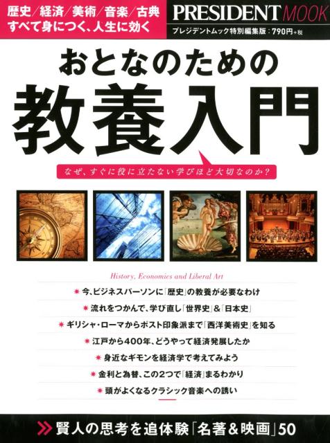◆◆◆おおむね良好な状態です。中古商品のため使用感等ある場合がございますが、品質には十分注意して発送いたします。 【毎日発送】 商品状態 著者名 著:　 出版社名 プレジデント社 発売日 2018年7月30日 ISBN 9784833477215