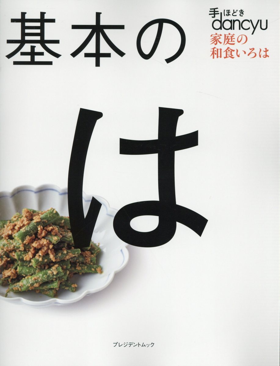◆◆◆カバーがありません。中古ですので多少の使用感がありますが、品質には十分に注意して販売しております。迅速・丁寧な発送を心がけております。【毎日発送】 商品状態 著者名 出版社名 プレジデント社 発売日 2019年3月28日 ISBN 9...