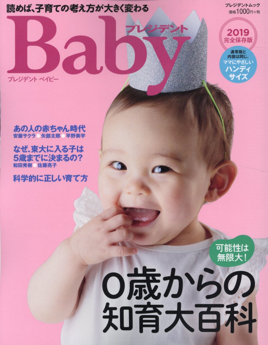 ◆◆◆おおむね良好な状態です。中古商品のため使用感等ある場合がございますが、品質には十分注意して発送いたします。 【毎日発送】 商品状態 著者名 出版社名 プレジデント社 発売日 2019年4月27日 ISBN 9784833477857