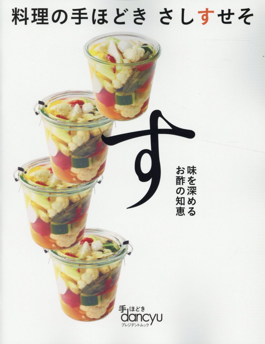 ◆◆◆小口に傷みがあります。中古ですので多少の使用感がありますが、品質には十分に注意して販売しております。迅速・丁寧な発送を心がけております。【毎日発送】 商品状態 著者名 出版社名 プレジデント社 発売日 2020年1月31日 ISBN ...