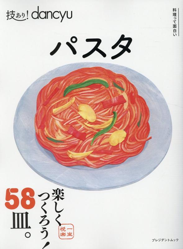 ◆◆◆非常にきれいな状態です。中古商品のため使用感等ある場合がございますが、品質には十分注意して発送いたします。 【毎日発送】 商品状態 著者名 出版社名 プレジデント社 発売日 2020年3月27日 ISBN 9784833478571