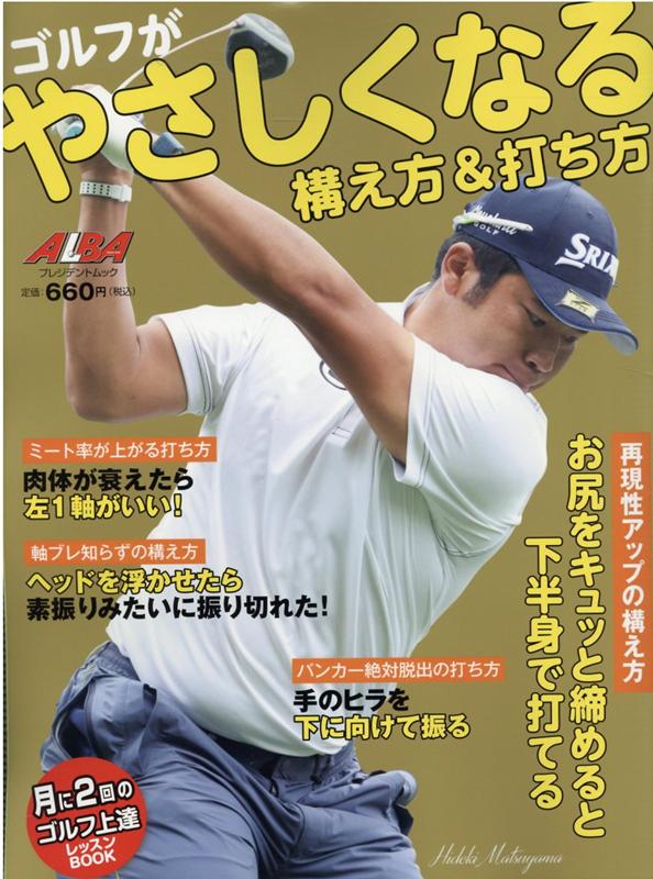 ◆◆◆おおむね良好な状態です。中古商品のため使用感等ある場合がございますが、品質には十分注意して発送いたします。 【毎日発送】 商品状態 著者名 出版社名 グロ−バルゴルフメディアグル−プ 発売日 2021年8月5日 ISBN 978483...