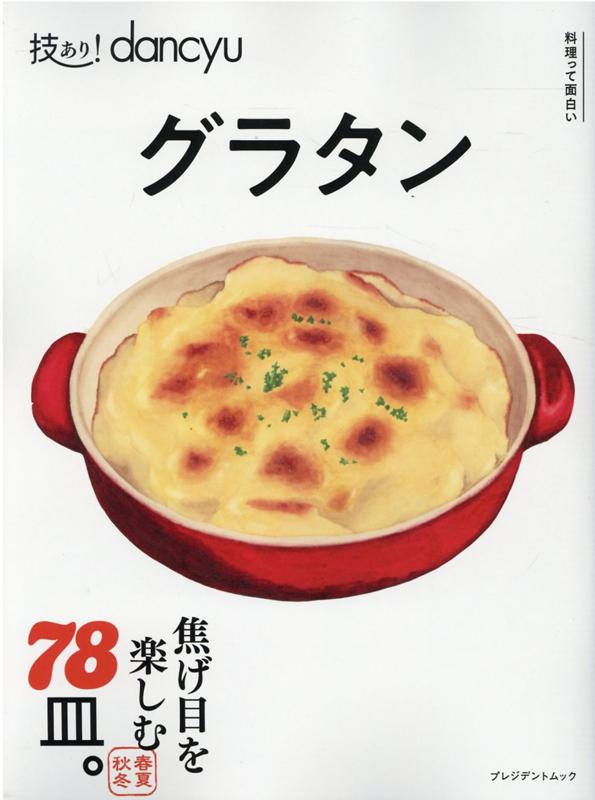 ◆◆◆おおむね良好な状態です。中古商品のため使用感等ある場合がございますが、品質には十分注意して発送いたします。 【毎日発送】 商品状態 著者名 出版社名 プレジデント社 発売日 2021年12月21日 ISBN 9784833480840