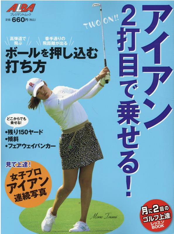 ◆◆◆おおむね良好な状態です。中古商品のため使用感等ある場合がございますが、品質には十分注意して発送いたします。 【毎日発送】 商品状態 著者名 出版社名 ALBA 発売日 2022年10月03日 ISBN 9784833481588