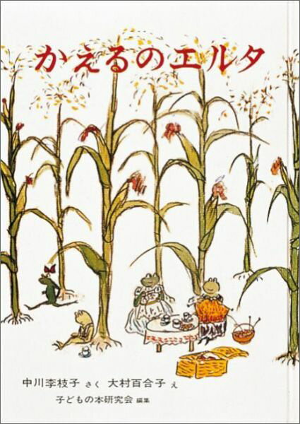 ◆◆◆全体的に汚れ、日焼けがあります。中古ですので多少の使用感がありますが、品質には十分に注意して販売しております。迅速・丁寧な発送を心がけております。【毎日発送】 商品状態 著者名 中川李枝子、大村百合子 出版社名 福音館書店 発売日 1...