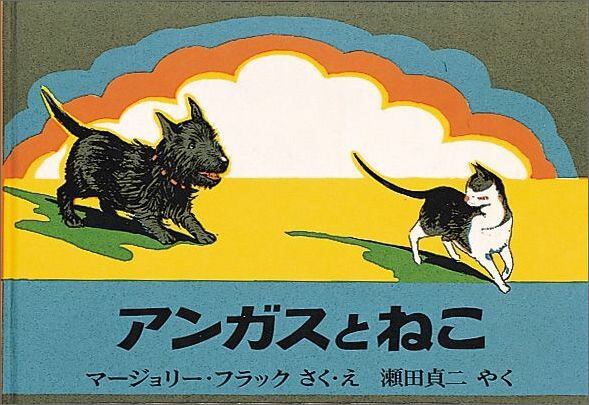 ◆◆◆カバーがありません。中古ですので多少の使用感がありますが、品質には十分に注意して販売しております。迅速・丁寧な発送を心がけております。【毎日発送】 商品状態 著者名 マ−ジョリ−・フラック、瀬田貞二 出版社名 福音館書店 発売日 19...