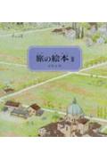 ◆◆◆おおむね良好な状態です。中古商品のため使用感等ある場合がございますが、品質には十分注意して発送いたします。 【毎日発送】 商品状態 著者名 安野光雅 出版社名 福音館書店 発売日 1983年04月 ISBN 9784834007305
