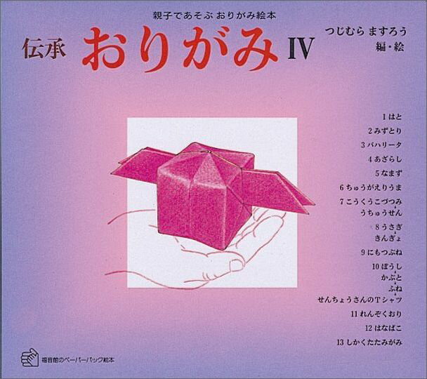 ◆◆◆おおむね良好な状態です。中古商品のため使用感等ある場合がございますが、品質には十分注意して発送いたします。 【毎日発送】 商品状態 著者名 辻村益朗 出版社名 福音館書店 発売日 1995年06月 ISBN 9784834013221