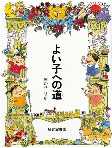◆◆◆歪みがあります。小口に日焼け、汚れ、使用感、傷みがあります。カバーに汚れ、使用感、傷み、破れがあります。中古ですので多少の使用感がありますが、品質には十分に注意して販売しております。迅速・丁寧な発送を心がけております。【毎日発送】 商...