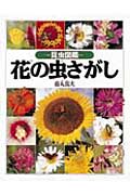 ◆◆◆カバーなし。迅速・丁寧な発送を心がけております。【毎日発送】 商品状態 著者名 藤丸篤夫 出版社名 福音館書店 発売日 1996年6月25日 ISBN 9784834013771