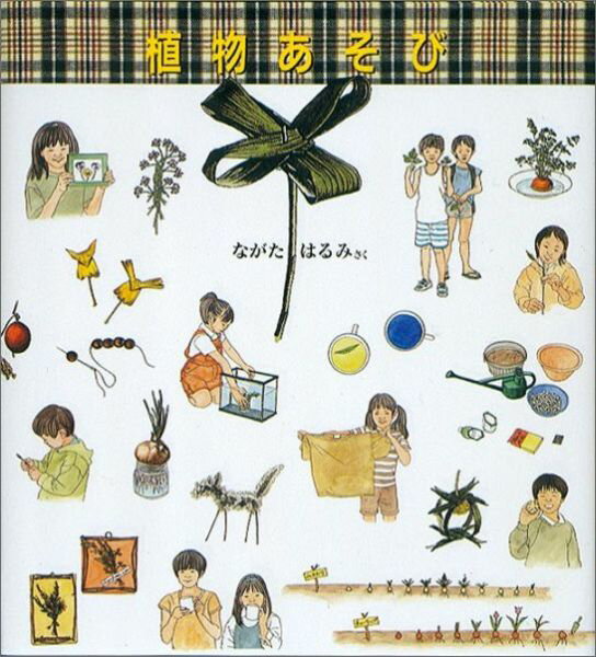 ◆◆◆おおむね良好な状態です。中古商品のため使用感等ある場合がございますが、品質には十分注意して発送いたします。 【毎日発送】 商品状態 著者名 ながたはるみ 出版社名 福音館書店 発売日 1998年3月31日 ISBN 978483401...