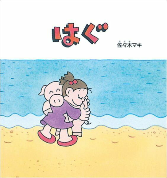 ◆◆◆おおむね良好な状態です。中古商品のため使用感等ある場合がございますが、品質には十分注意して発送いたします。 【毎日発送】 商品状態 著者名 佐々木マキ 出版社名 福音館書店 発売日 2013年09月 ISBN 9784834080193