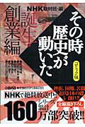 ◆◆◆おおむね良好な状態です。中古商品のため使用感等ある場合がございますが、品質には十分注意して発送いたします。 【毎日発送】 商品状態 著者名 日本放送協会、田辺節雄 出版社名 ホ−ム社（千代田区） 発売日 2006年10月23日 ISB...