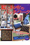 ◆◆◆表紙に日焼けがあります。中古ですので多少の使用感がありますが、品質には十分に注意して販売しております。迅速・丁寧な発送を心がけております。【毎日発送】 商品状態 著者名 出版社名 ブティック社 発売日 2003年09月 ISBN 97...