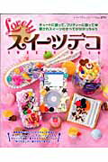 ◆◆◆非常にきれいな状態です。中古商品のため使用感等ある場合がございますが、品質には十分注意して発送いたします。 【毎日発送】 商品状態 著者名 出版社名 ブティック社 ISBN 9784834727715