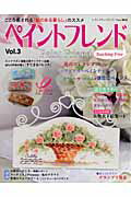 ◆◆◆全体的に使用感、日焼けがあります。中古ですので多少の使用感がありますが、品質には十分に注意して販売しております。迅速・丁寧な発送を心がけております。【毎日発送】 商品状態 著者名 出版社名 ブティック社 発売日 2010年04月 IS...