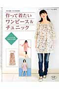 ◆◆◆おおむね良好な状態です。中古商品のため使用感等ある場合がございますが、品質には十分注意して発送いたします。 【毎日発送】 商品状態 著者名 出版社名 ブティック社 発売日 2012年03月 ISBN 9784834733716