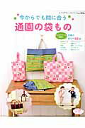◆◆◆非常にきれいな状態です。中古商品のため使用感等ある場合がございますが、品質には十分注意して発送いたします。 【毎日発送】 商品状態 著者名 出版社名 ブティック社 発売日 2013年1月4日 ISBN 9784834735161