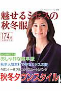◆◆◆おおむね良好な状態です。中古商品のため使用感等ある場合がございますが、品質には十分注意して発送いたします。 【毎日発送】 商品状態 著者名 出版社名 ブティック社 発売日 2014年08月25日 ISBN 9784834738346