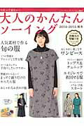 ◆◆◆非常にきれいな状態です。中古商品のため使用感等ある場合がございますが、品質には十分注意して発送いたします。 【毎日発送】 商品状態 著者名 出版社名 ブティック社 発売日 2014年09月08日 ISBN 9784834738650