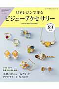 ◆◆◆おおむね良好な状態です。中古商品のため使用感等ある場合がございますが、品質には十分注意して発送いたします。 【毎日発送】 商品状態 著者名 出版社名 ブティック社 発売日 2016年5月6日 ISBN 9784834742053