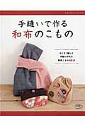 ◆◆◆全体的に使用感、日焼けがあります。中古ですので多少の使用感がありますが、品質には十分に注意して販売しております。迅速・丁寧な発送を心がけております。【毎日発送】 商品状態 著者名 出版社名 ブティック社 発売日 2016年05月28日...