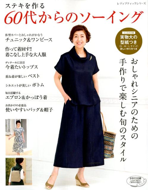 ◆◆◆おおむね良好な状態です。中古商品のため使用感等ある場合がございますが、品質には十分注意して発送いたします。 【毎日発送】 商品状態 著者名 出版社名 ブティック社 発売日 2018年6月5日 ISBN 9784834746259