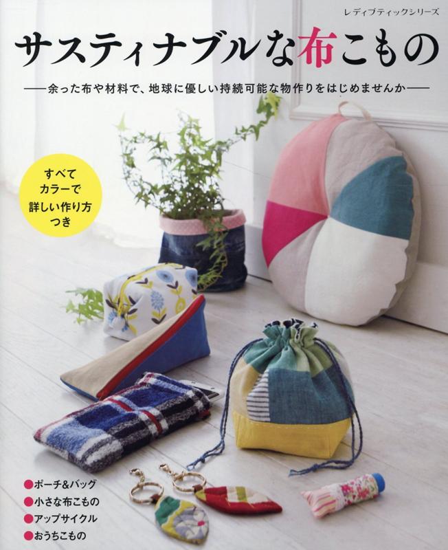 ◆◆◆おおむね良好な状態です。中古商品のため使用感等ある場合がございますが、品質には十分注意して発送いたします。 【毎日発送】 商品状態 著者名 出版社名 ブティック社 発売日 2020年06月16日 ISBN 9784834749953