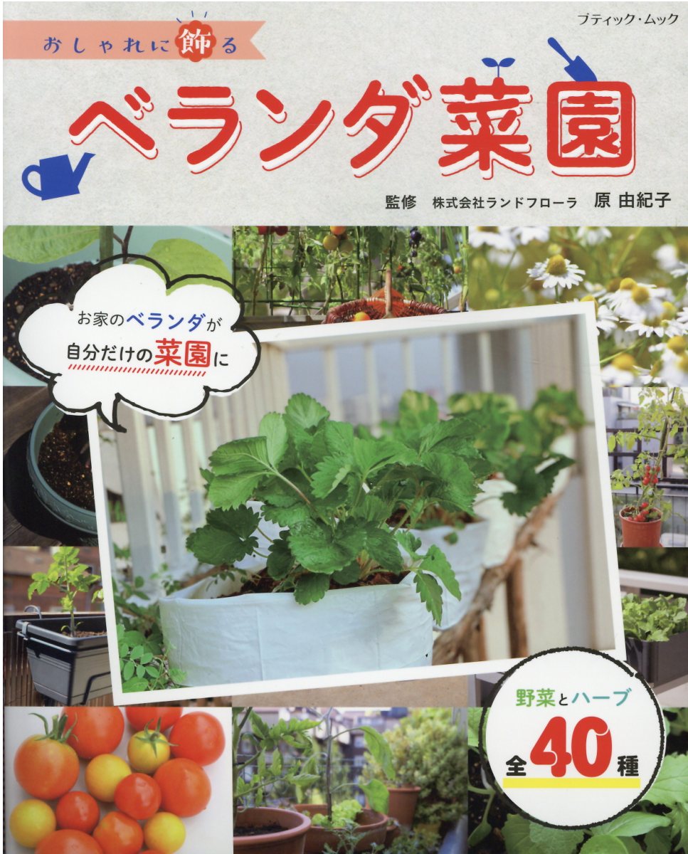 ◆◆◆非常にきれいな状態です。中古商品のため使用感等ある場合がございますが、品質には十分注意して発送いたします。 【毎日発送】 商品状態 著者名 原由紀子 出版社名 ブティック社 発売日 2021年04月06日 ISBN 978483477...