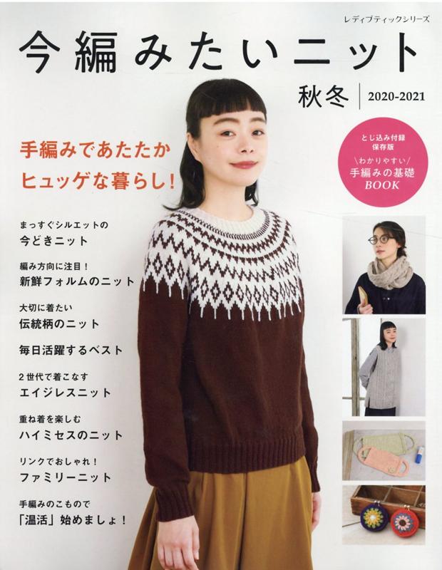 ◆◆◆非常にきれいな状態です。中古商品のため使用感等ある場合がございますが、品質には十分注意して発送いたします。 【毎日発送】 商品状態 著者名 出版社名 ブティック社 発売日 2020年8月31日 ISBN 9784834780185