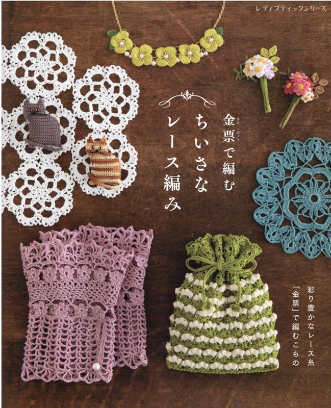 ◆◆◆非常にきれいな状態です。中古商品のため使用感等ある場合がございますが、品質には十分注意して発送いたします。 【毎日発送】 商品状態 著者名 出版社名 ブティック社 発売日 2021年3月2日 ISBN 9784834780970