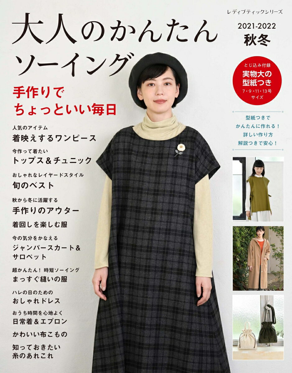 ◆◆◆おおむね良好な状態です。中古商品のため使用感等ある場合がございますが、品質には十分注意して発送いたします。 【毎日発送】 商品状態 著者名 出版社名 ブティック社 発売日 2021年9月16日 ISBN 9784834781670