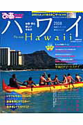 ◆◆◆非常にきれいな状態です。中古商品のため使用感等ある場合がございますが、品質には十分注意して発送いたします。 【毎日発送】 商品状態 著者名 出版社名 ぴあ 発売日 2007年07月 ISBN 9784835611242