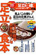◆◆◆おおむね良好な状態です。中古商品のため使用感等ある場合がございますが、品質には十分注意して発送いたします。 【毎日発送】 商品状態 著者名 出版社名 ぴあ 発売日 2015年03月27日 ISBN 9784835624341