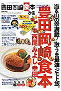 ◆◆◆おおむね良好な状態です。中古商品のため使用感等ある場合がございますが、品質には十分注意して発送いたします。 【毎日発送】 商品状態 著者名 出版社名 ぴあ 発売日 2015年7月16日 ISBN 9784835627434