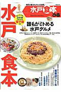 ◆◆◆おおむね良好な状態です。中古商品のため使用感等ある場合がございますが、品質には十分注意して発送いたします。 【毎日発送】 商品状態 著者名 出版社名 ぴあ 発売日 2016年5月27日 ISBN 9784835629872