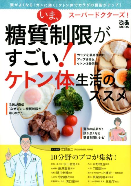 ◆◆◆非常にきれいな状態です。中古商品のため使用感等ある場合がございますが、品質には十分注意して発送いたします。 【毎日発送】 商品状態 著者名 著:宗田哲男 藤澤重樹 新井圭輔 今西康次 溝口徹 水野雅登 門脇晋 小幡宏一 長尾周格 三島...